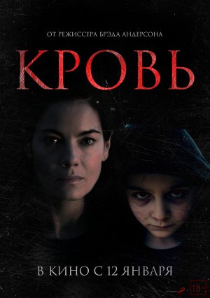 Триллер