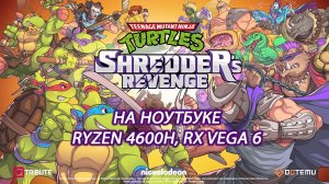 Teenage Mutant Ninja Turtles: Shredder’s Revenge