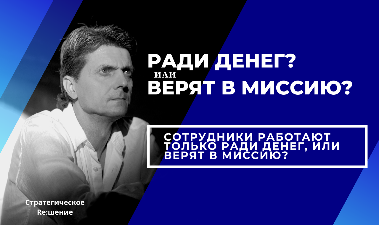 Миссия и Ценности организации – смотреть онлайн все 13 видео от Миссия и  Ценности организации в хорошем качестве на RUTUBE