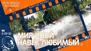 Фрагменты фильмов