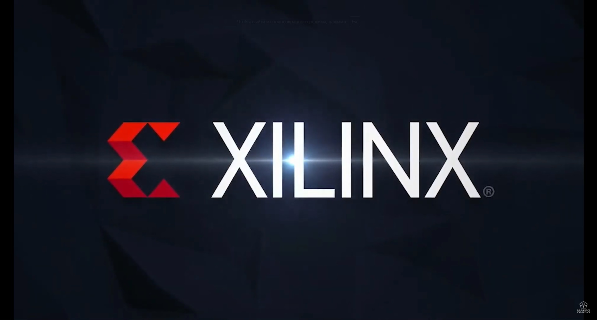 Xilinx