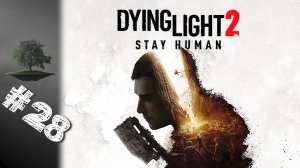 Dying Light 2 Stay Human (Кооператив версии для PS4)