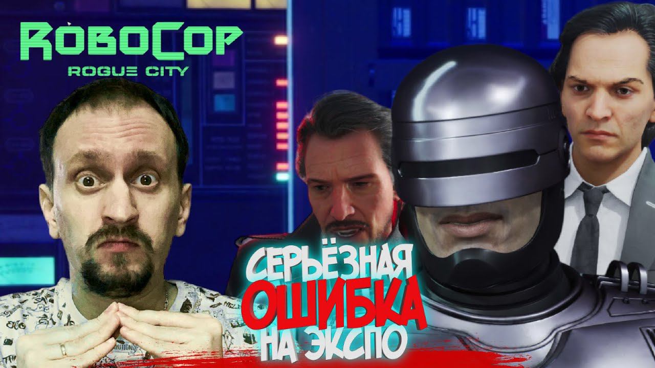 Robocop