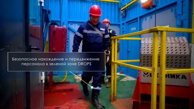 Производственная безопасность