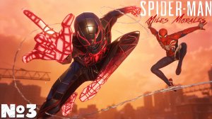 Spider-Man Miles Morales - Прохождение.