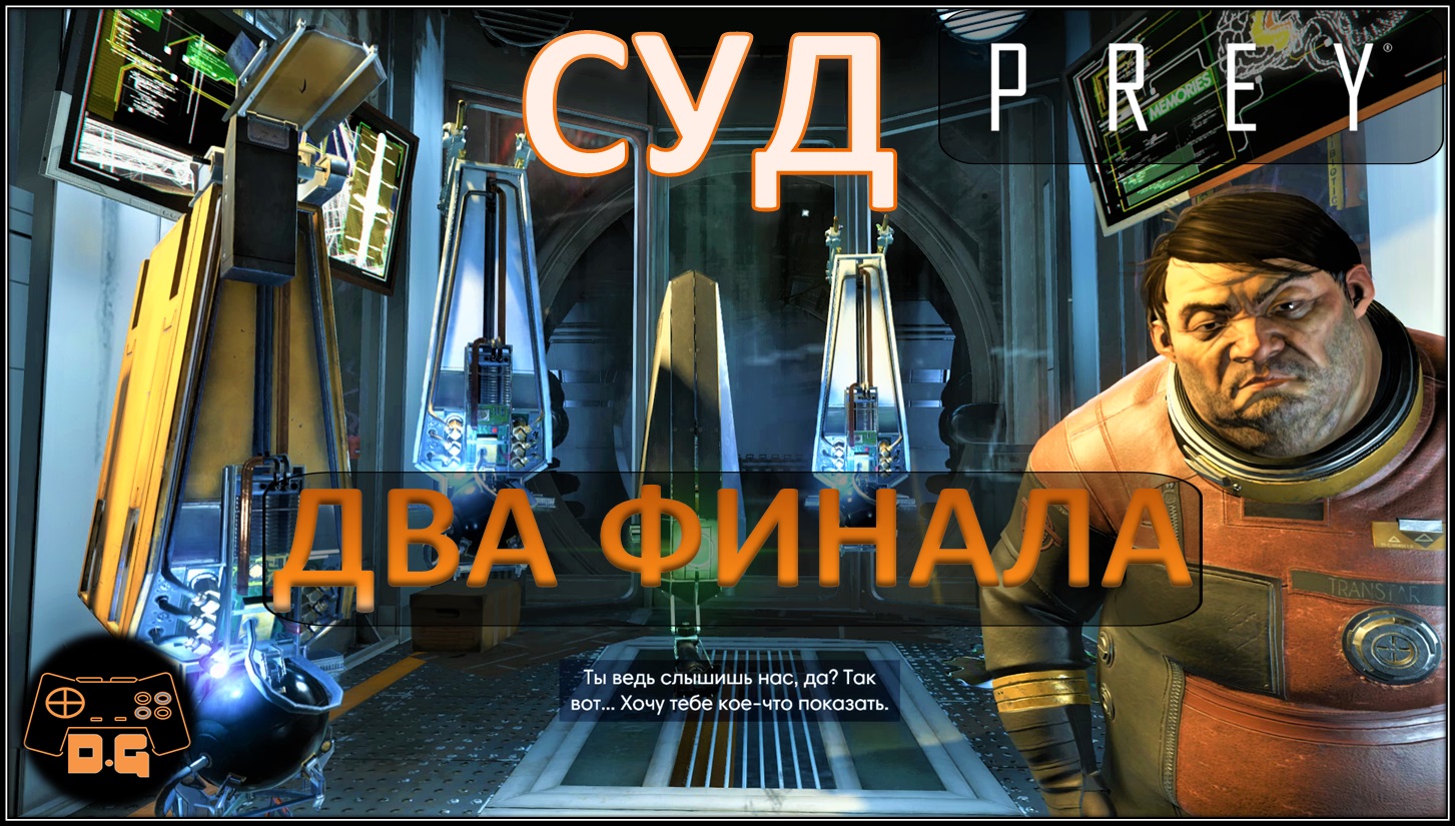 PREY – смотреть онлайн все 26 видео от PREY в хорошем качестве на RUTUBE