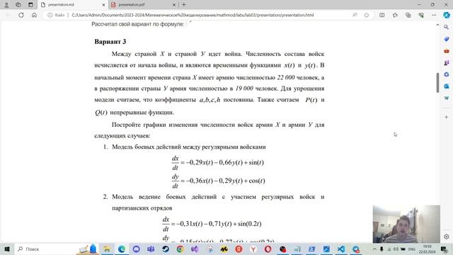 Lab03 Математическое моделирование