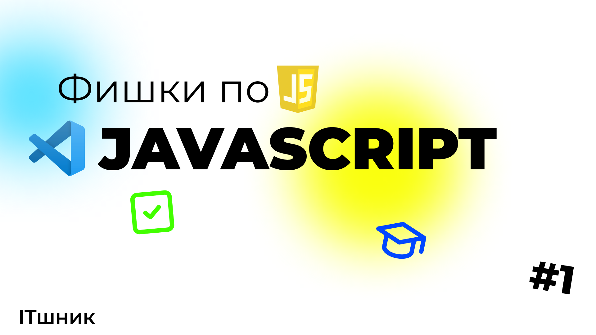 HTML|Java script Уроки – смотреть онлайн все 7 видео от HTML|Java script  Уроки в хорошем качестве на RUTUBE