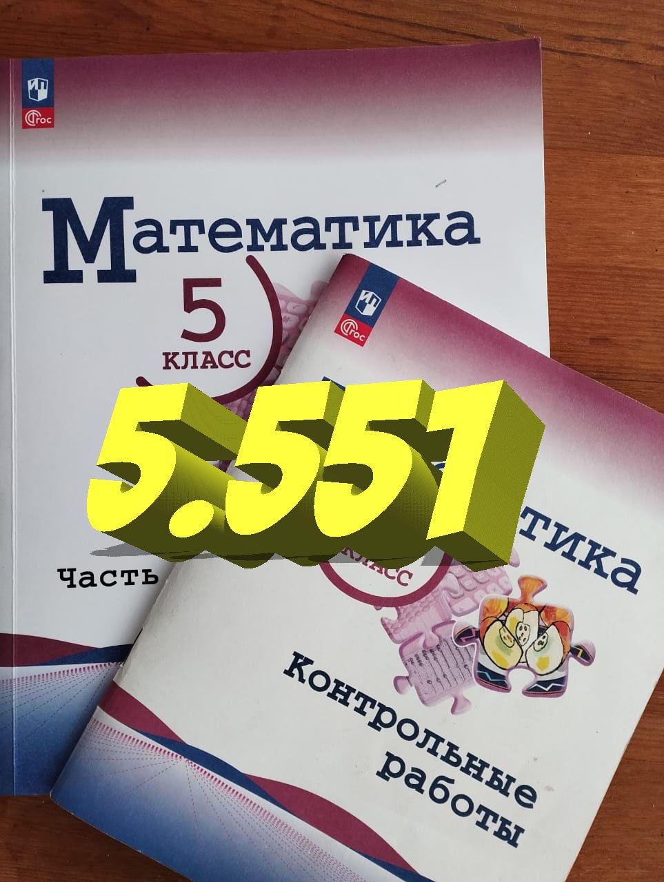 П 40 математика