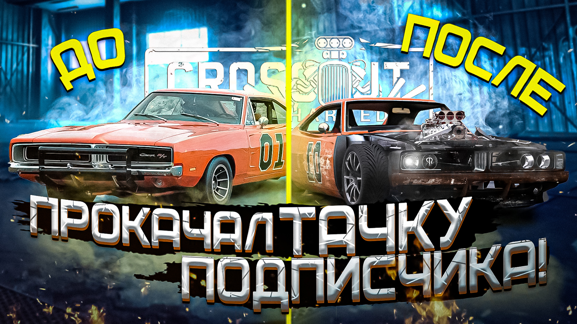 Крафты Кроссаут (Crossout) – смотреть онлайн все 6 видео от Крафты Кроссаут  (Crossout) в хорошем качестве на RUTUBE