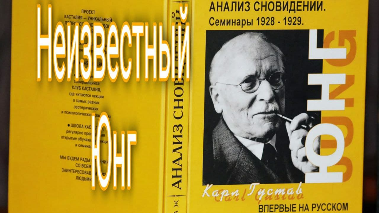 Карл Густав Юнг – смотреть онлайн все 1 видео от Карл Густав Юнг в хорошем  качестве на RUTUBE