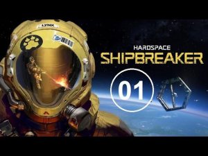 Hardspace: Shipbreaker