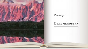 Книга Дианетика