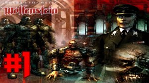 Return to Castle Wolfenstein (Real RTCW) (Завершено)