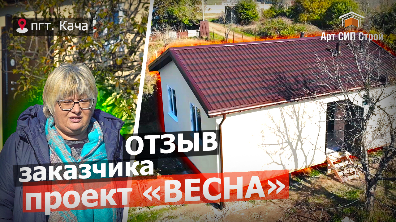 Проект ″ВЕСНА″ – смотреть онлайн все 4 видео от Проект ″ВЕСНА″ в хорошем  качестве на RUTUBE