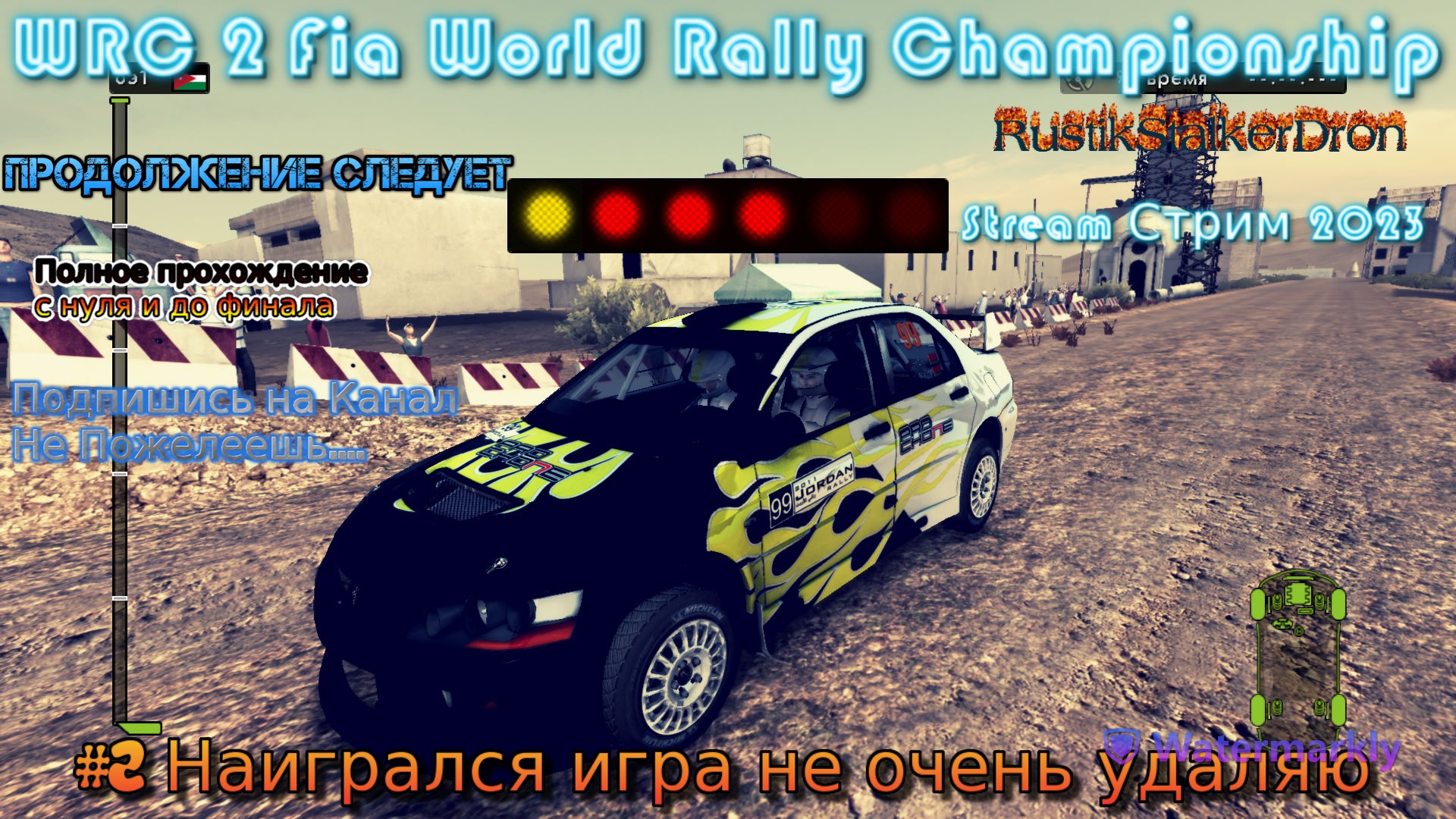 WRC 2: FIA World Rally Championship Полное прохождение 2023 – смотреть  онлайн все 2 видео от WRC 2: FIA World Rally Championship Полное  прохождение 2023 в хорошем качестве на RUTUBE