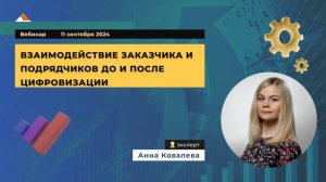 Цифровизация строительства. Комплекс ADEPT. Исполнительная документация