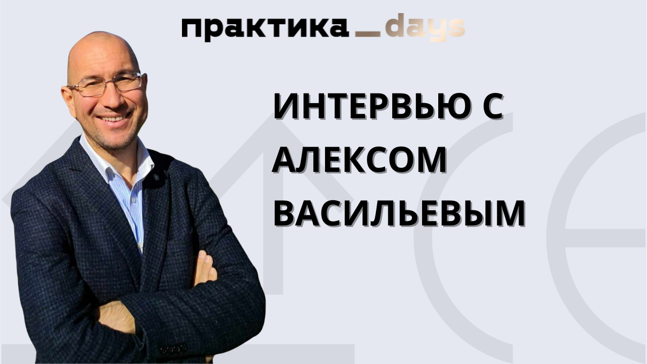 ″Методичка″. Разговоры о e-commerce и ритейле с экспертами