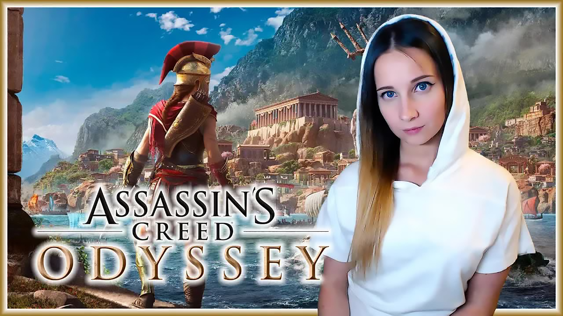 Assassin′s Creed Odyssey – смотреть онлайн все 9 видео от Assassin′s Creed  Odyssey в хорошем качестве на RUTUBE