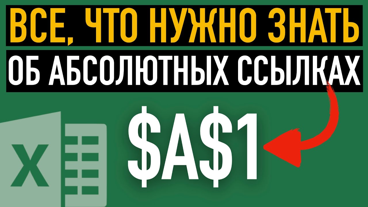 Работа в Excel (инструменты программы) – смотреть онлайн все 23 видео от  Работа в Excel (инструменты программы) в хорошем качестве на RUTUBE