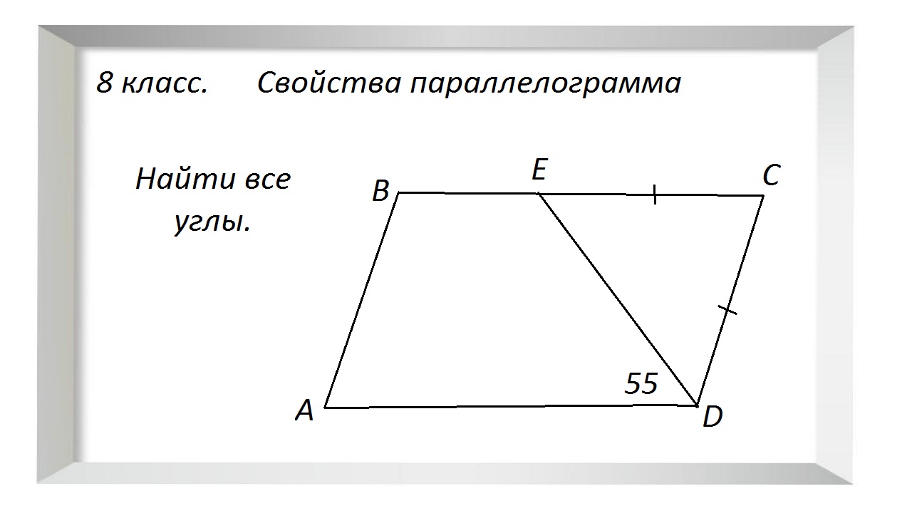 Геометрия. 8 класс. – смотреть онлайн все 1 видео от Геометрия. 8 класс. в  хорошем качестве на RUTUBE