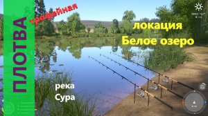 река Сура - Русская рыбалка 4