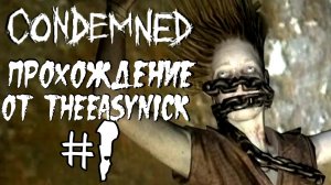 Condemned: Criminal Origins