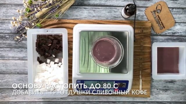 Мастер класс «Мыло с овсяными хлопьями»