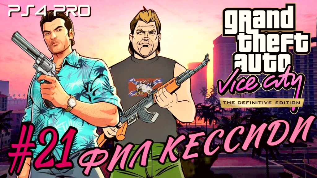 GTA: Vice City Definitive Edition