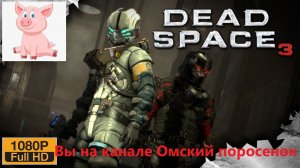 Dead Space 3