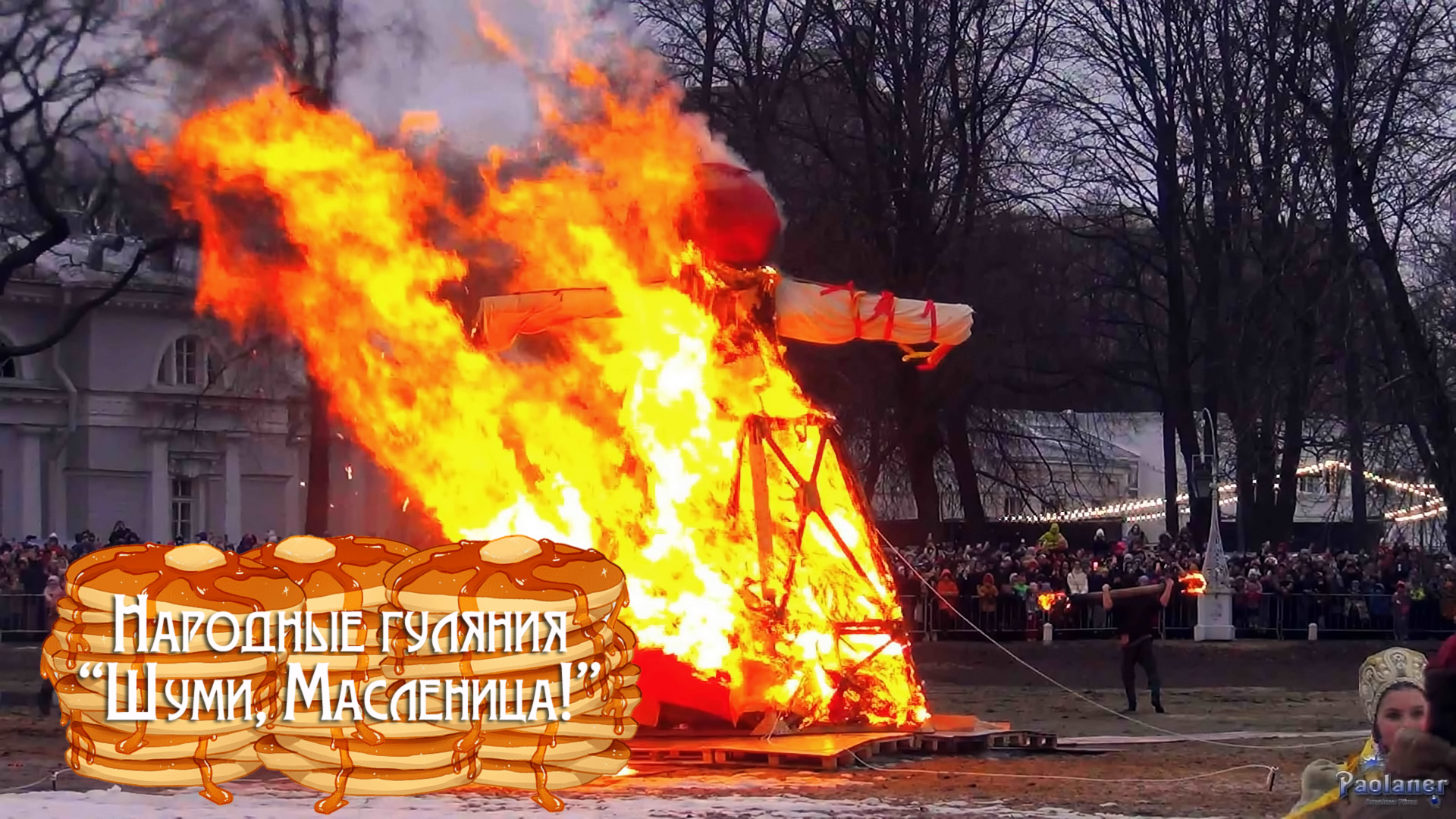 Порно эротический фильм масленица онлайн. Лучшее секс видео бесплатно.