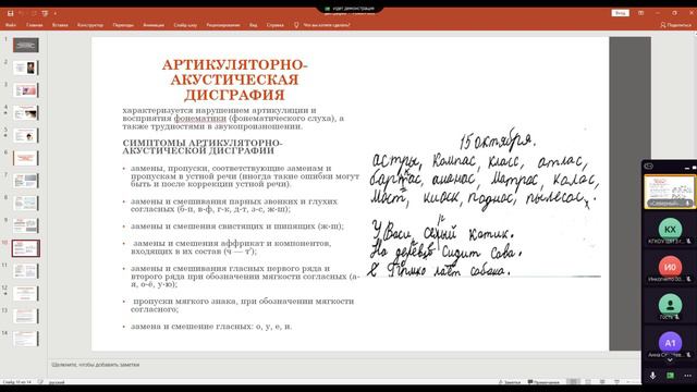 Серия обучающих и просветительских вебинаров по вопросам организации обучения и сопровождения детей с интеллектуальными нарушениями