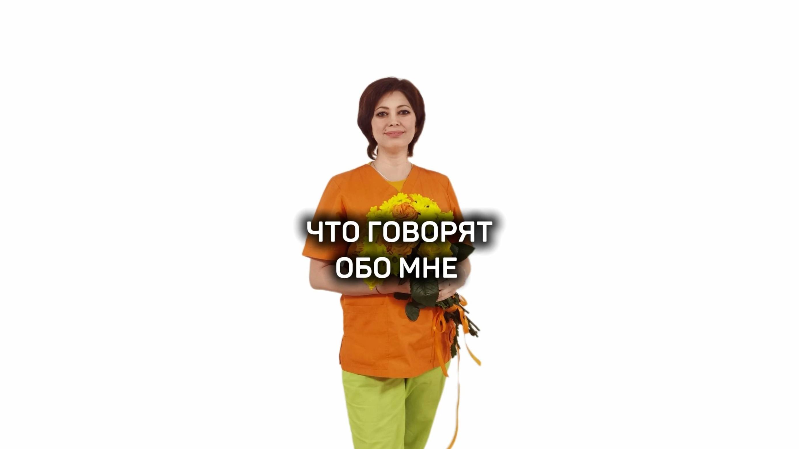 Остеопатия отзывы