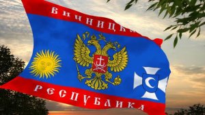 История флагов и гимнов Новороссии