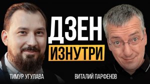 Подкаст Парфенова