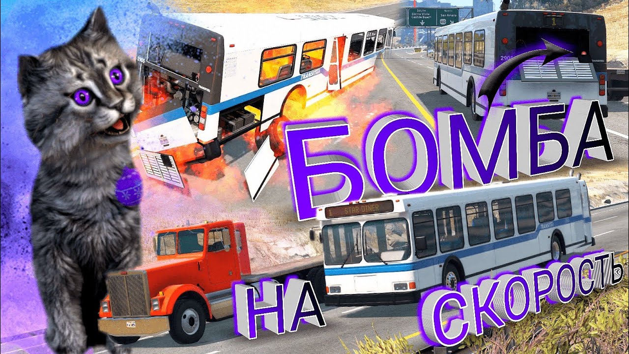 BeamNG Drive – смотреть онлайн все 16 видео от BeamNG Drive в хорошем  качестве на RUTUBE