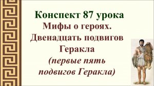 Литература 6 класс 4 четверть