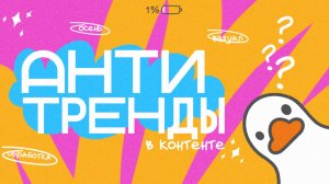 Контент 📲💓