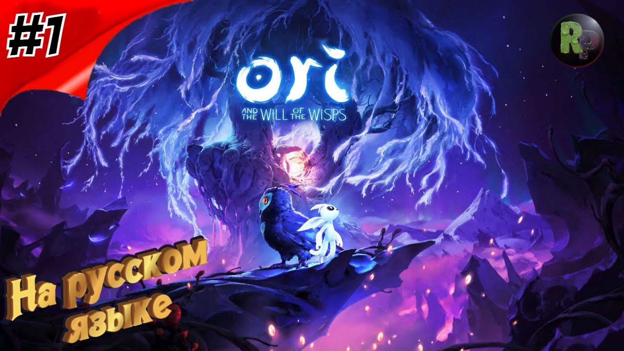 Ori and the Will of the Wisps