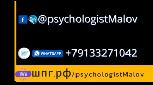 #psychologistMalov