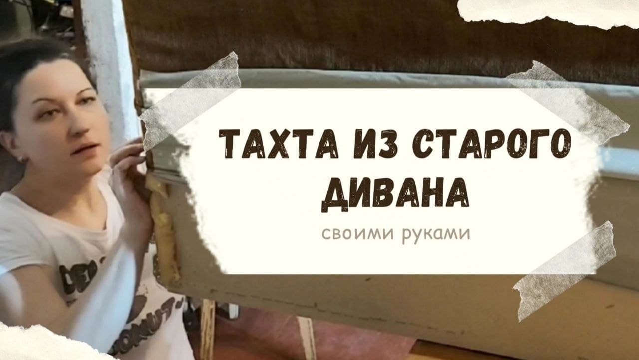 Полезные переделки. Useful alterations. – смотреть онлайн все 1 видео от  Полезные переделки. Useful alterations. в хорошем качестве на RUTUBE