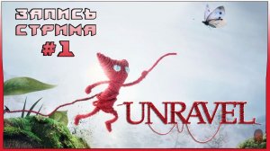 Unravel (2016)