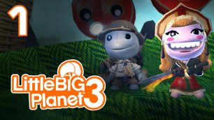 LittleBigPlanet 3 - Прохождение игры на русском - Кооператив | PS4 (прохождение 2014 г.)