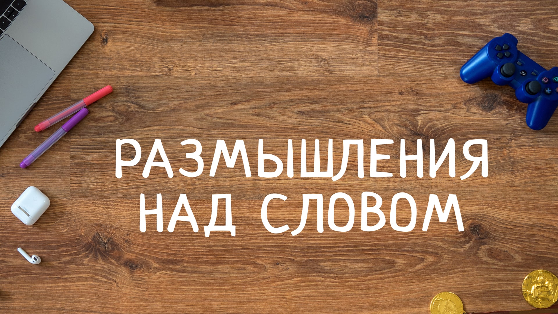 Психологическое консультирование детей и подростков CM6530 – смотреть  онлайн все 4 видео от Психологическое консультирование детей и подростков  CM6530 в хорошем качестве на RUTUBE