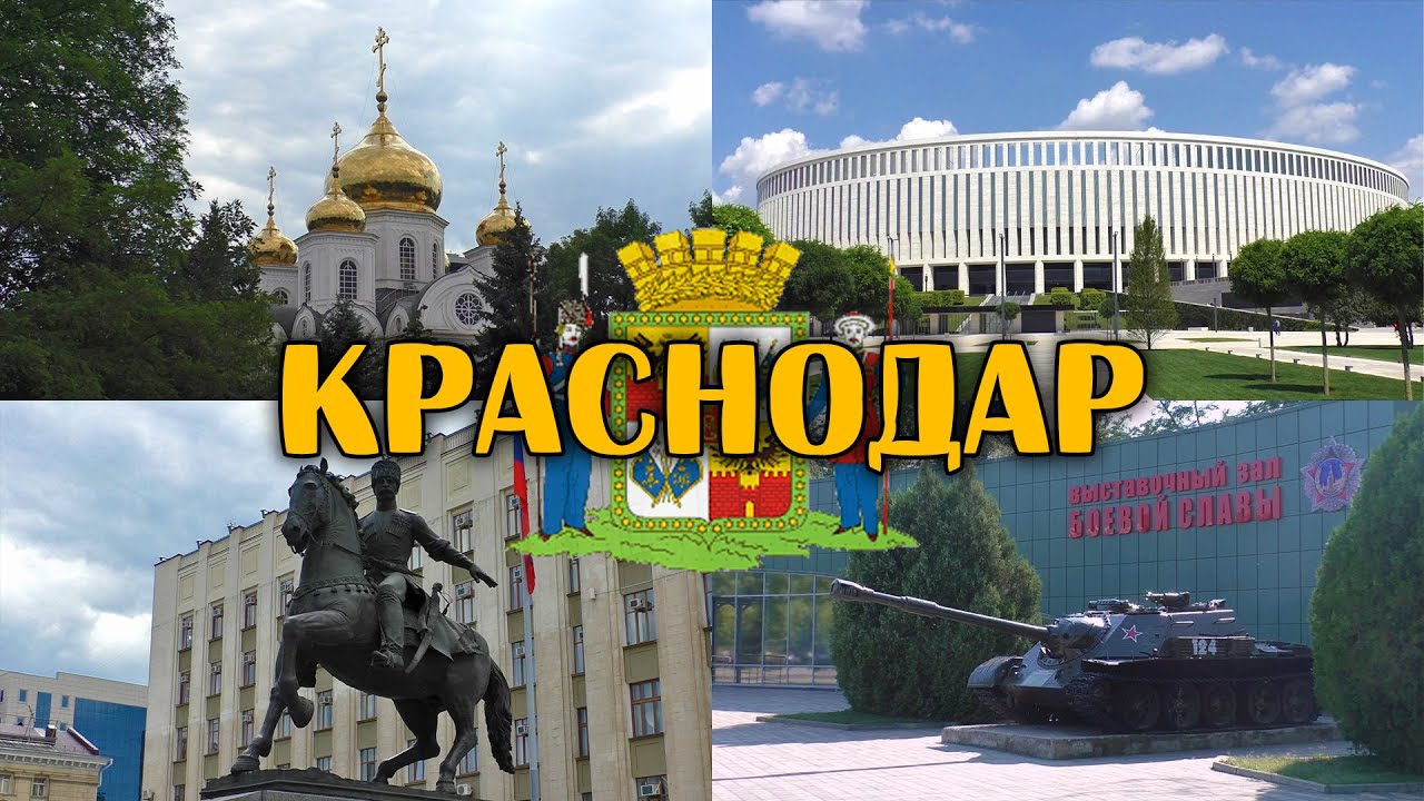 Достопримечательности краснодарского края проект 6 класс