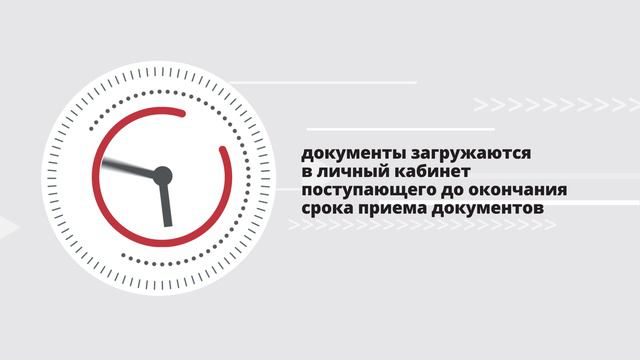 Инструкции для поступающих