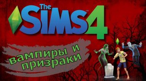 The Sims