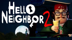 Привет Сосед| Hello Neighbor 2