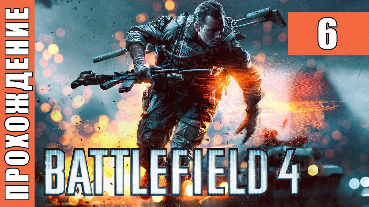 [Full HD] Battlefield 4