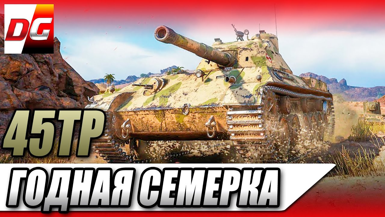 Тяжелые танки Польши (WoT)